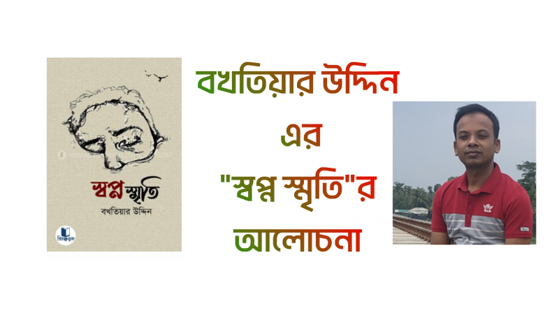 বই Archives » Chirkute Sahitto