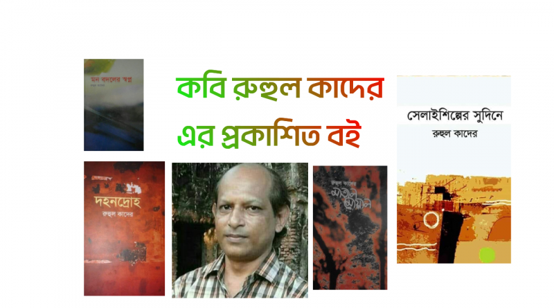 বই Archives » Chirkute Sahitto